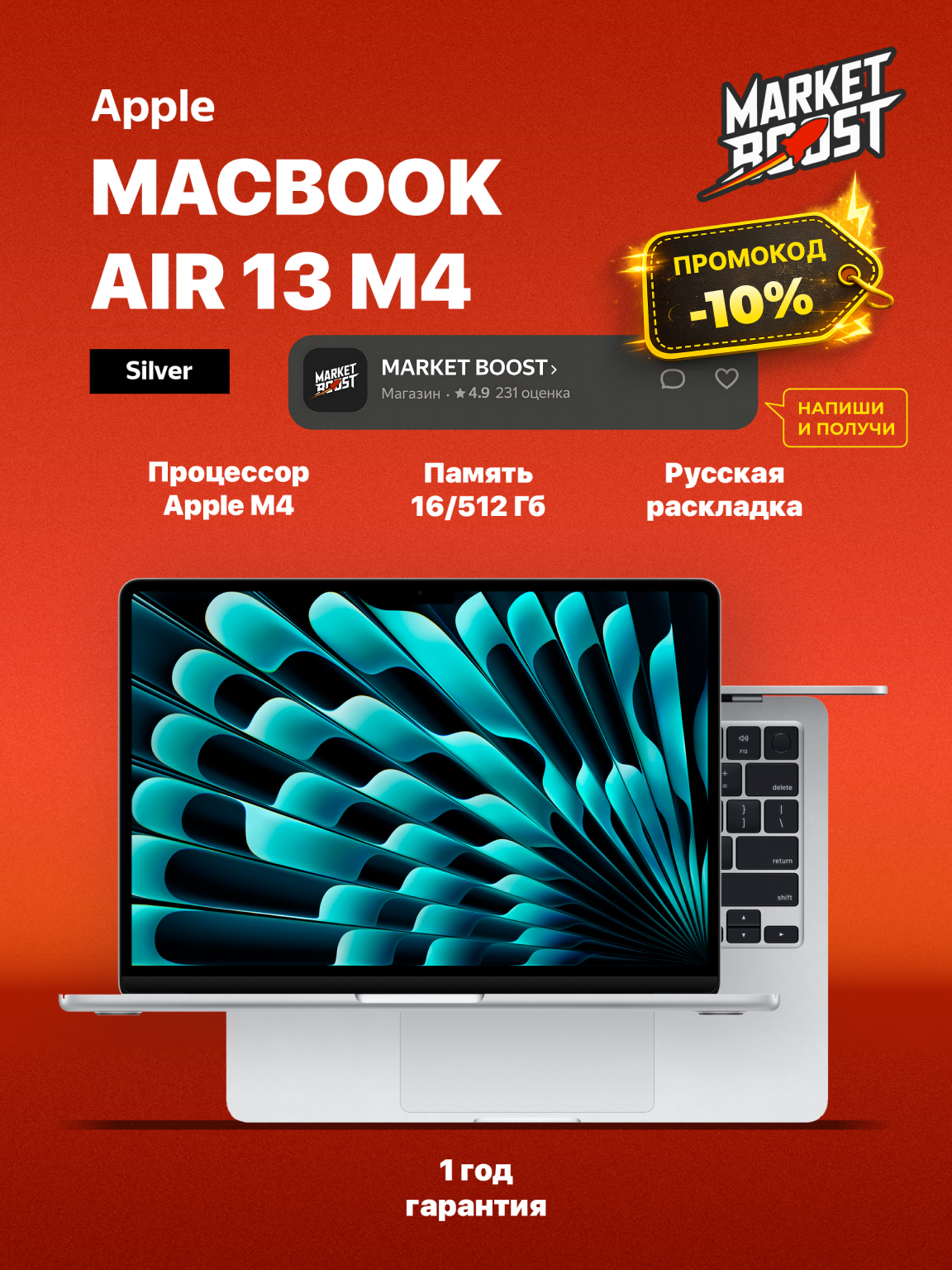 Ноутбук Apple MacBook Air 13 (2025), M4, 16/512 Gb, (MW0X3), Silver (серебристый), русская раскладка
