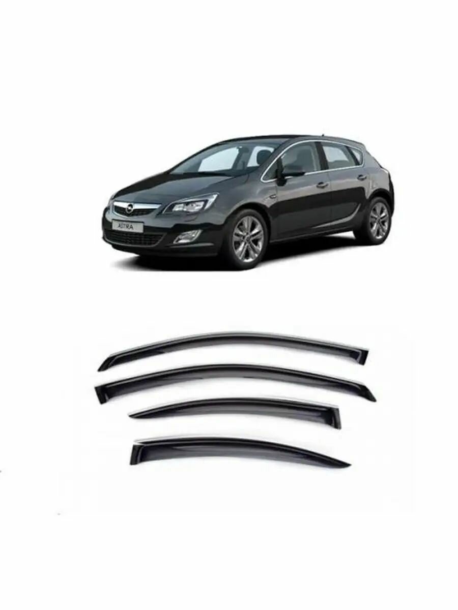 Дефлекторы для окон OPEL ASTRA (J) 2009-2015 5дв хэтчбек