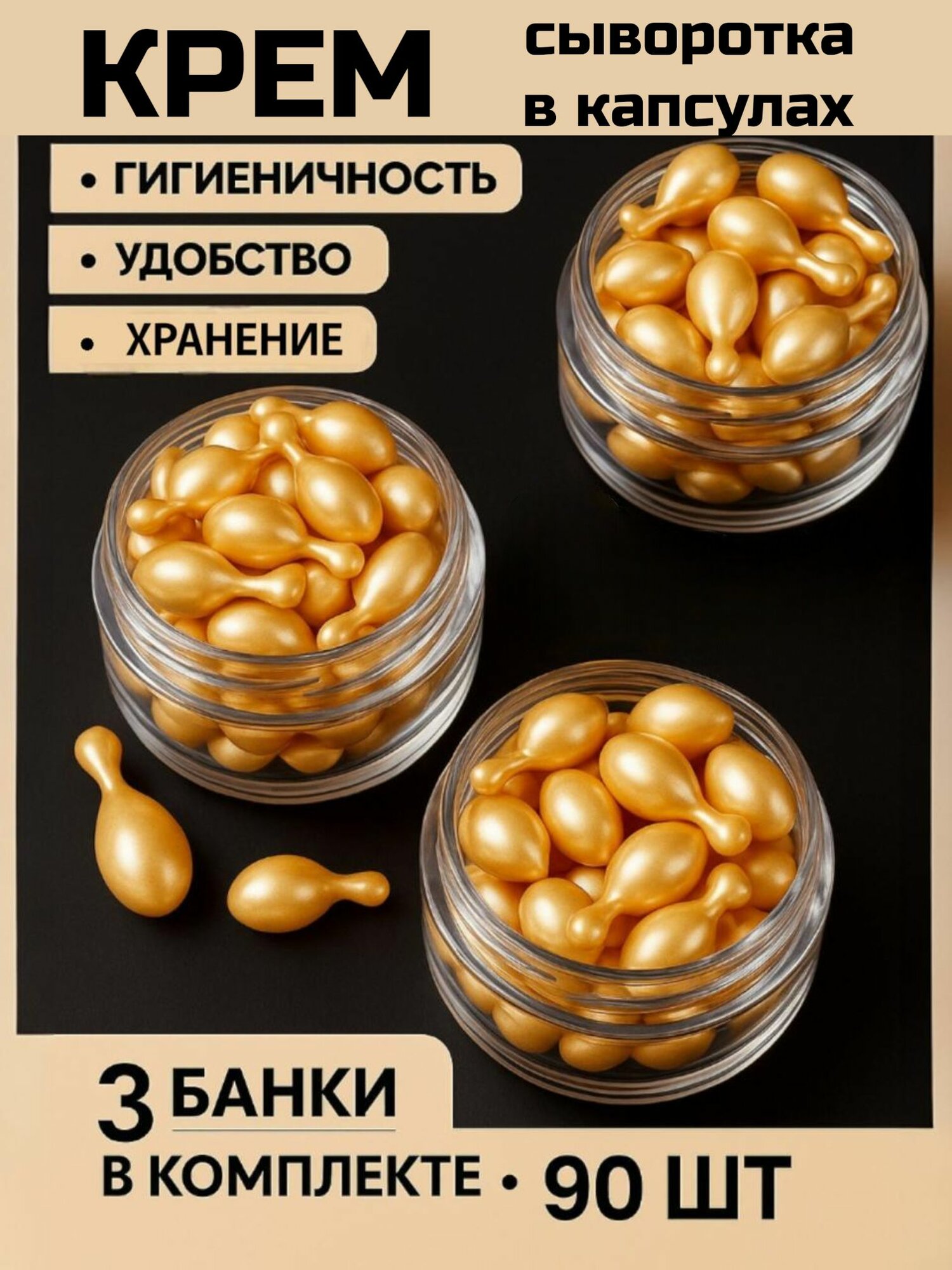 GEGEMOON Сыворотка для ухода за кожей Антивозрастной уход, 90 мл