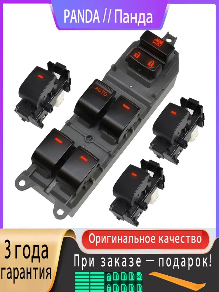 Консоль в автомобиль арт. PANDA, Блок управления стеклоподъемниками Для Тойота рав4 ха30 ха40/ Тойота Королла e150 2007 2008 2009 2010 2011 2012 2013 г. в.