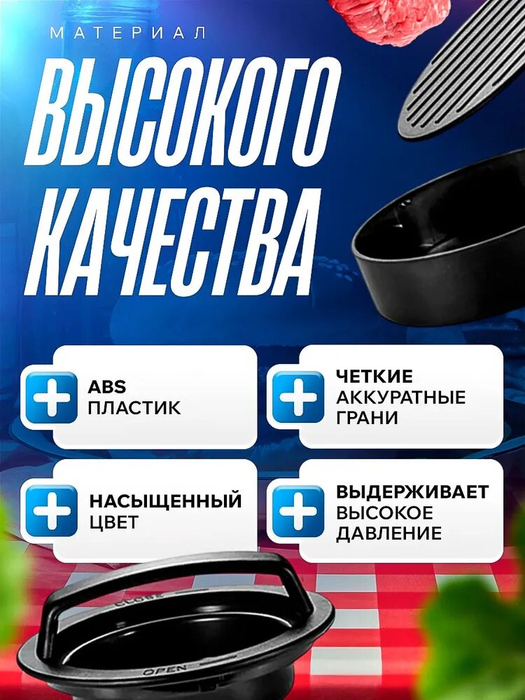 Форма для котлет 6 шт — фото 1
