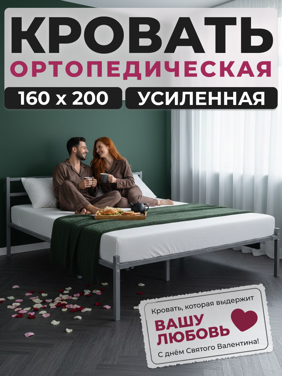 Кровать ALICIA HOME, двуспальная, металлическая, ортопедическое основание, серая, 160x200 см