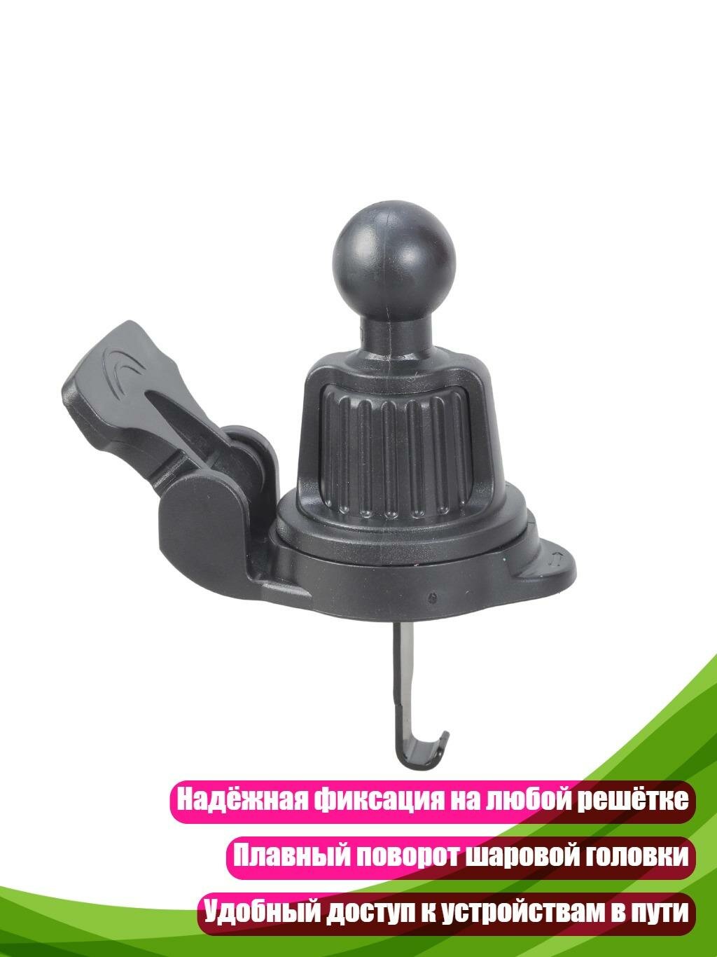 Автомобильный держатель с креплением на вентиляцию