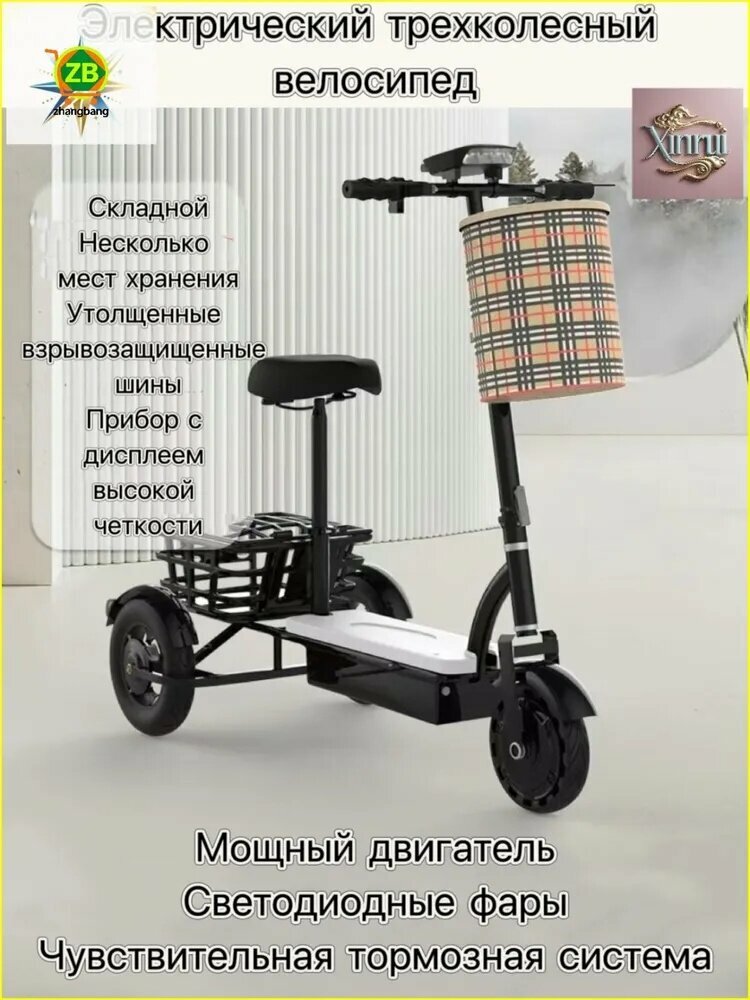 Электровелосипед 2024, 500 Вт