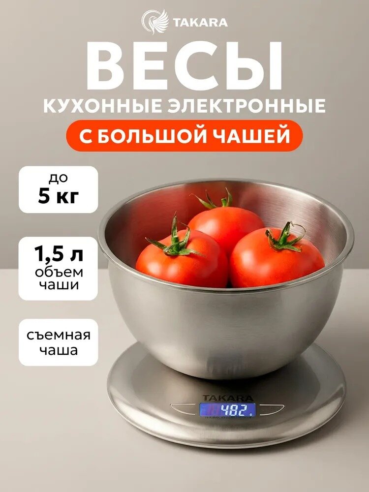 Электронные Кухонные весы TAKARA K16H, серый металлик