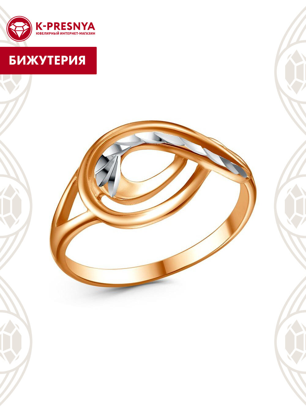 Кольцо