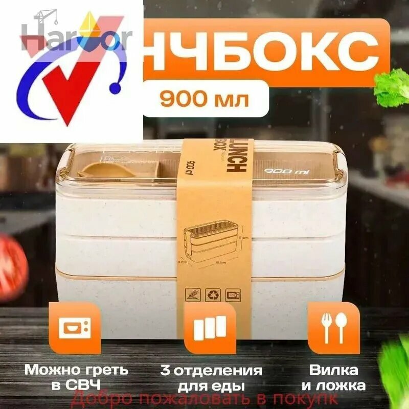 Контейнер пищевой "ланч боксы", 900 мл, 3 шт