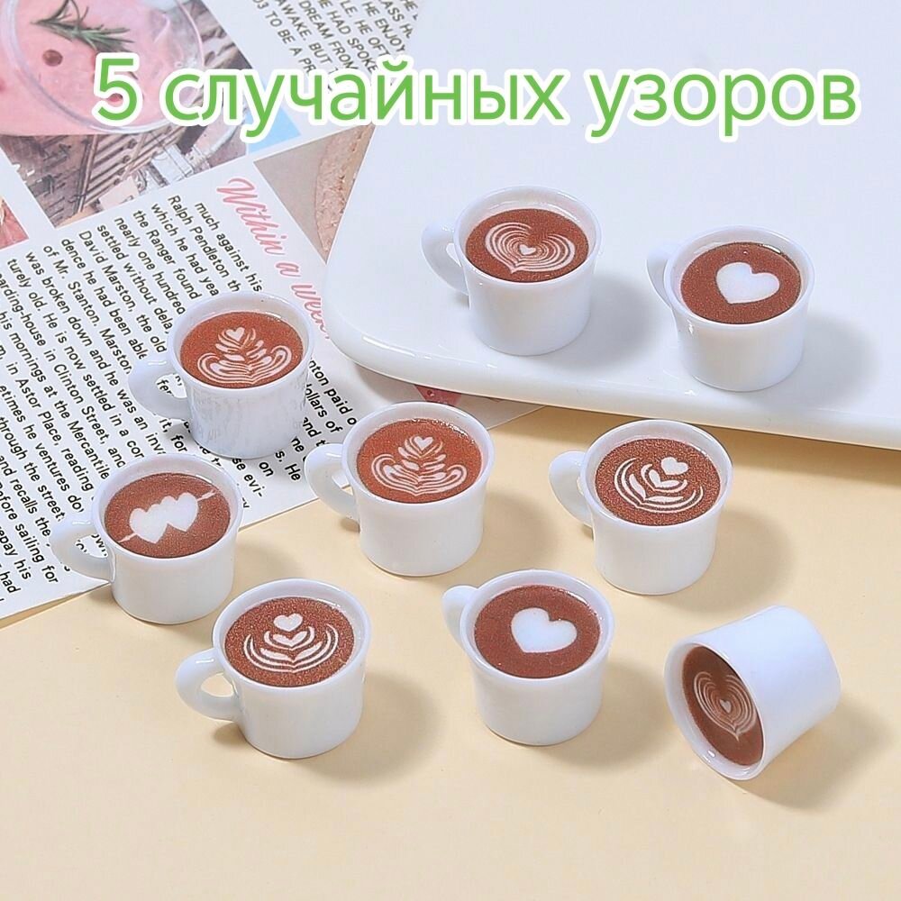 Мини-кофейные костюмы, миниатюрные декоративные кухонные аксессуары, кукольные аксессуары кофейные костюмы миниатюрные аксессуары кухонные аксессуары кукольные принадлежности