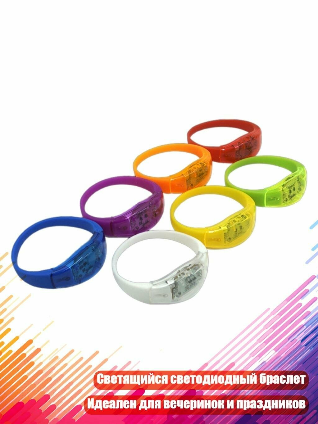 Светящийся LED-браслет