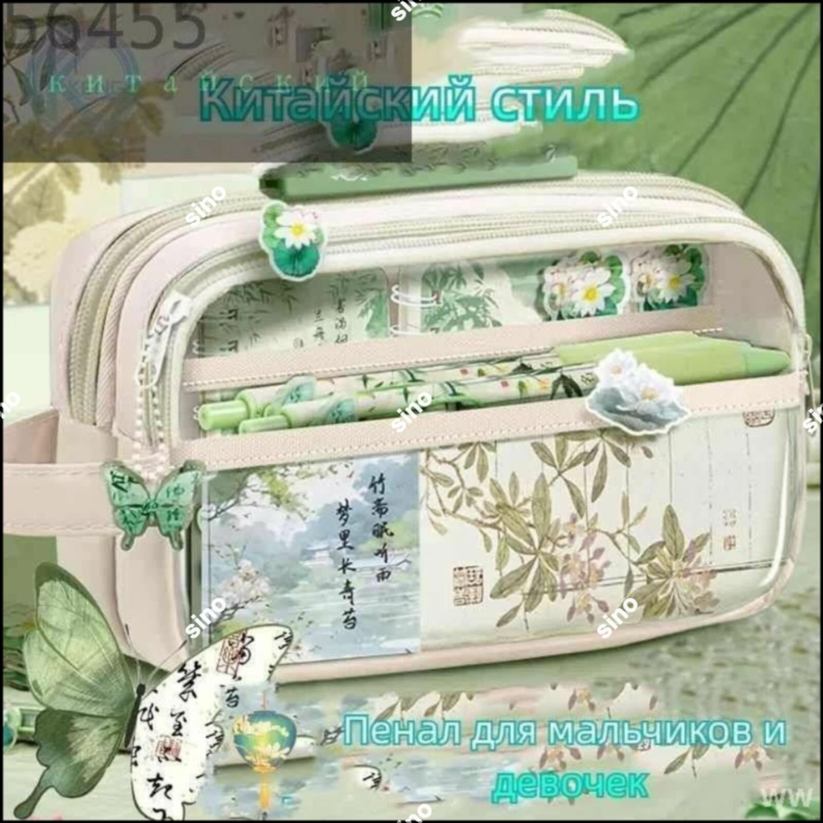 Эксклюзивный пенал в китайском стиле 124 для школьников