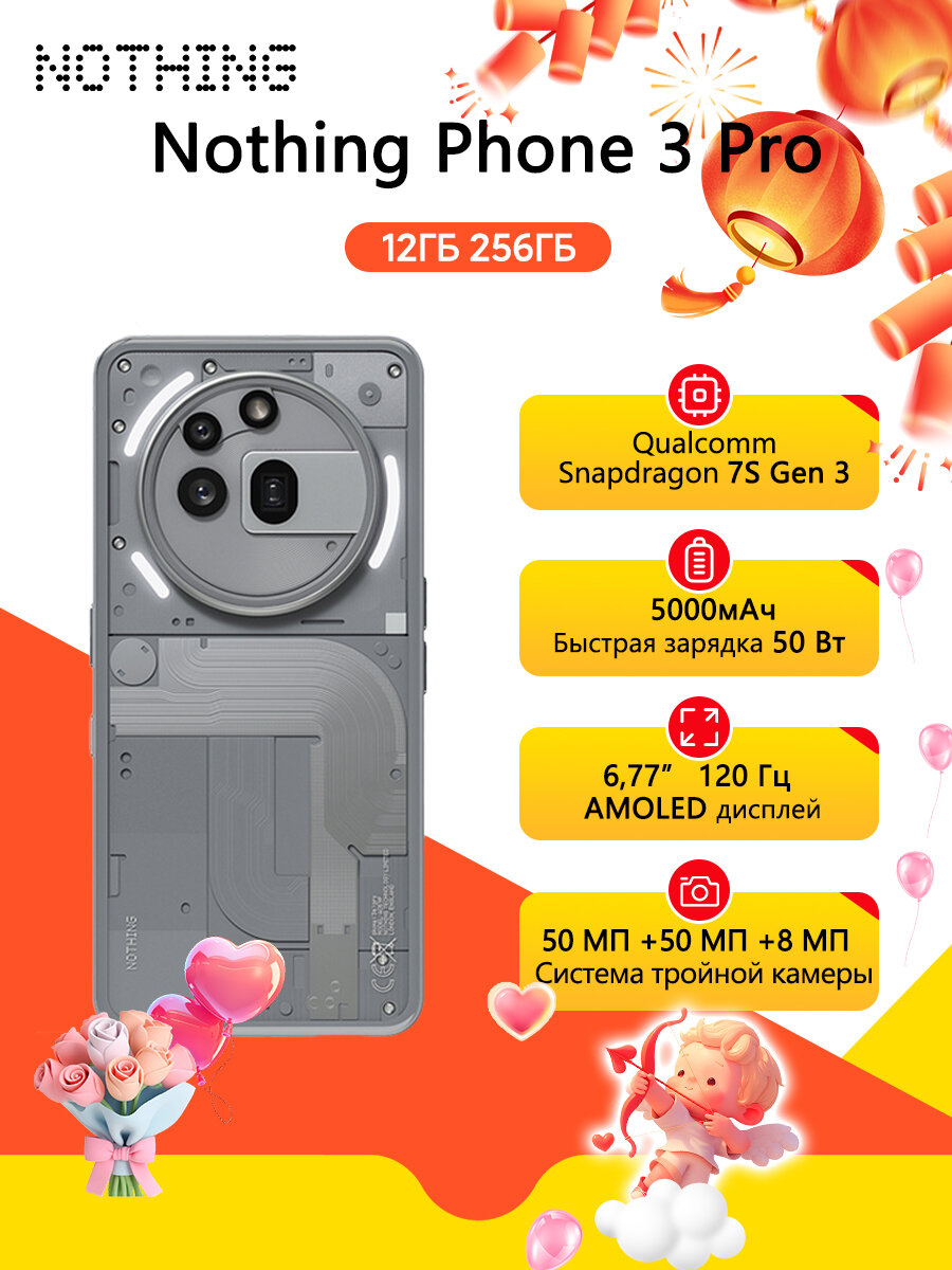 Смартфон Nothing phone 3a Pro, 12+256 ГБ, 50MP Samsung front camera Global 5000 mAh, 6.77” 120Hz AMOLED дисплей, серый