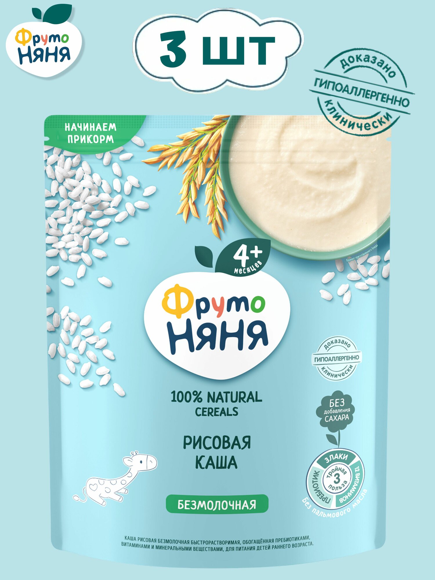 Каша сухая ФрутоНяня рисовая безмолочная, 200 г х 3 шт