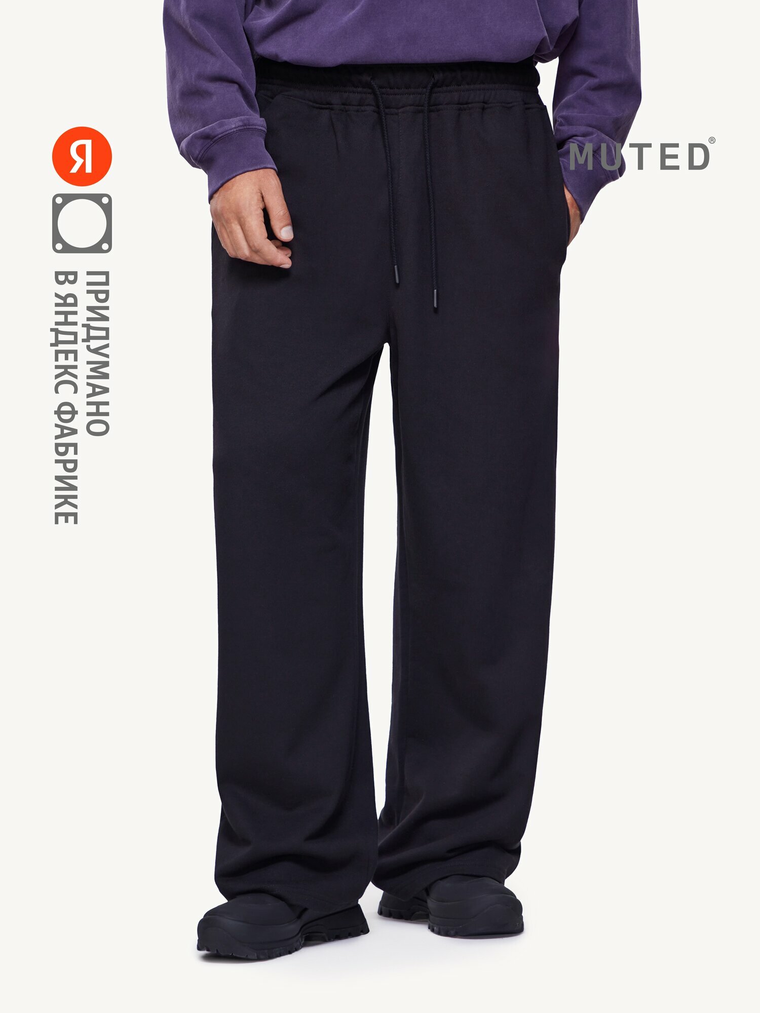 Брюки прямые из футера