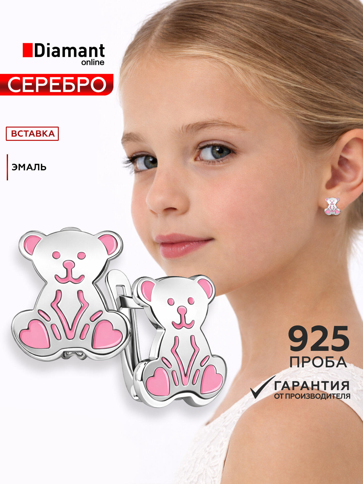 Серьги, серебро, 925 проба, родирование, эмаль