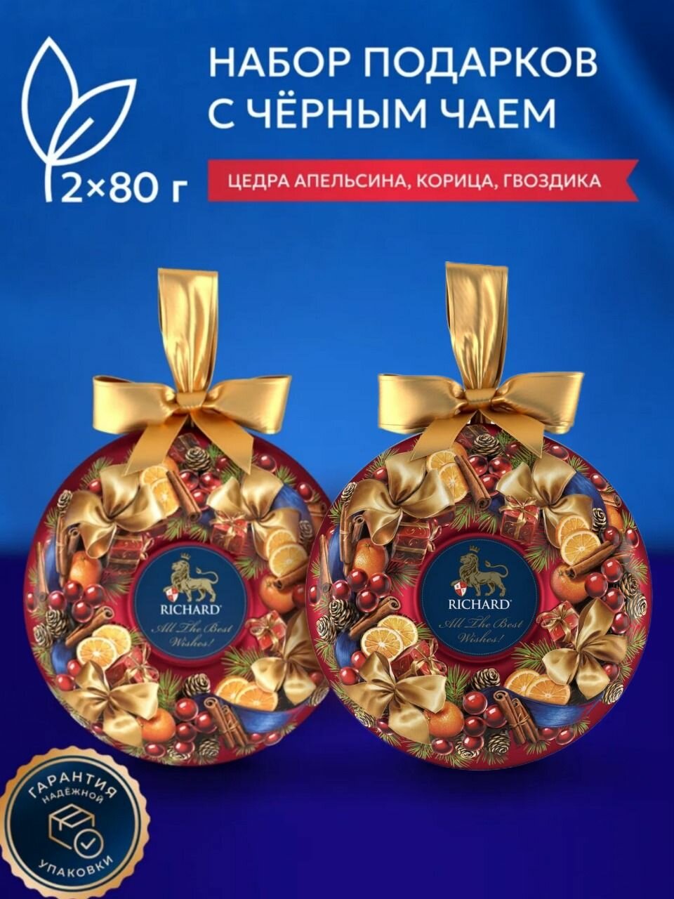 Чай черный листовой цейлонский Richard "Winter Tea" с цедрой апельсина и гвоздикой, красный венок, подарочный набор,2 х 80 грамм