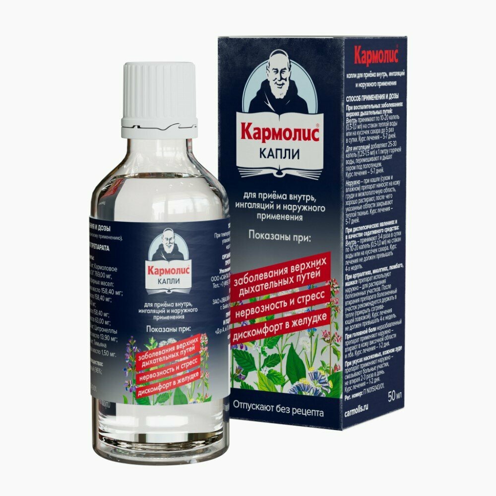 Кармолис Капли 50мл
