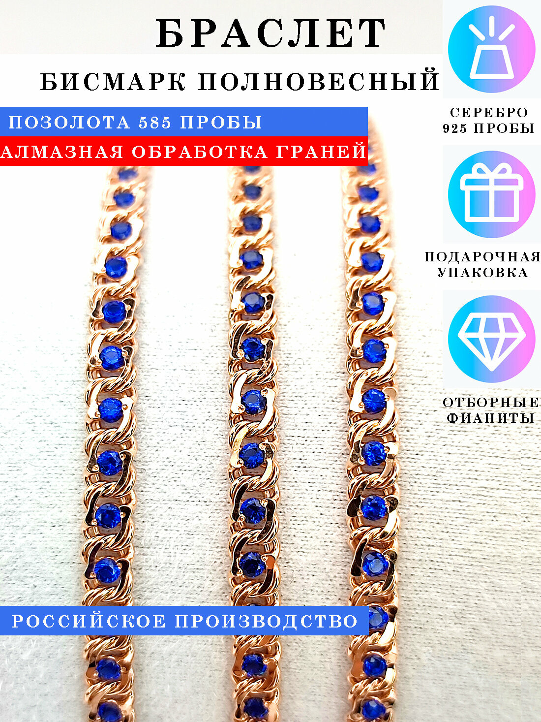 Браслет-цепочка, серебро, 925 проба, золочение, фианит