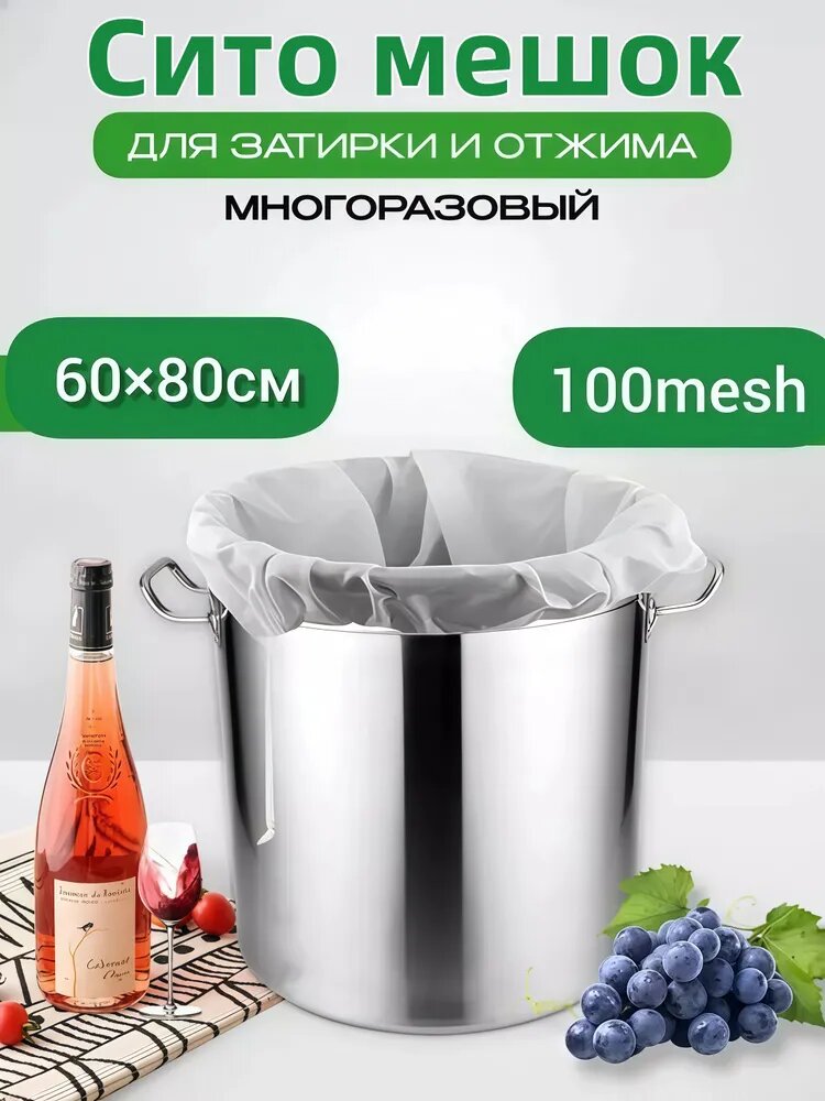 Лавсановый мешок