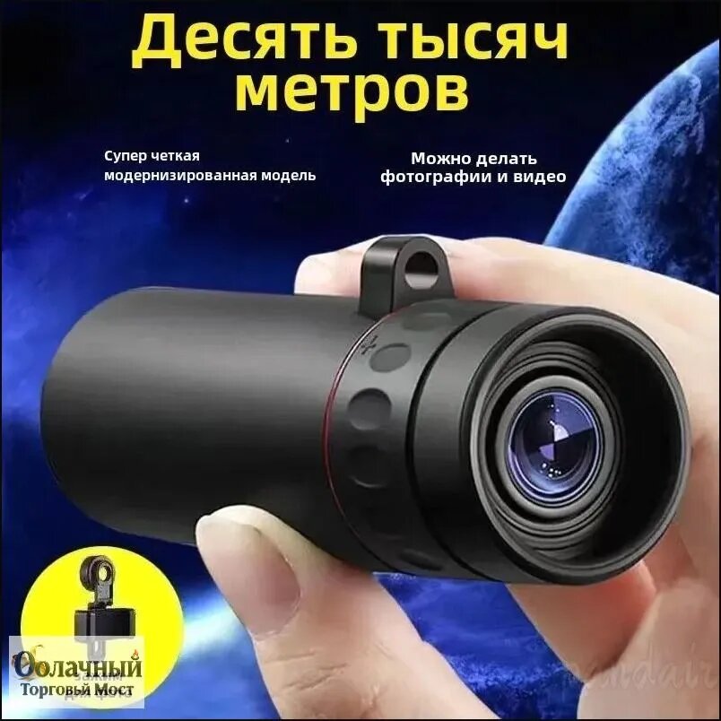 Телескоп высокого разрешения 500x25 с видом на природу и животных в съемки на мобильный телефон