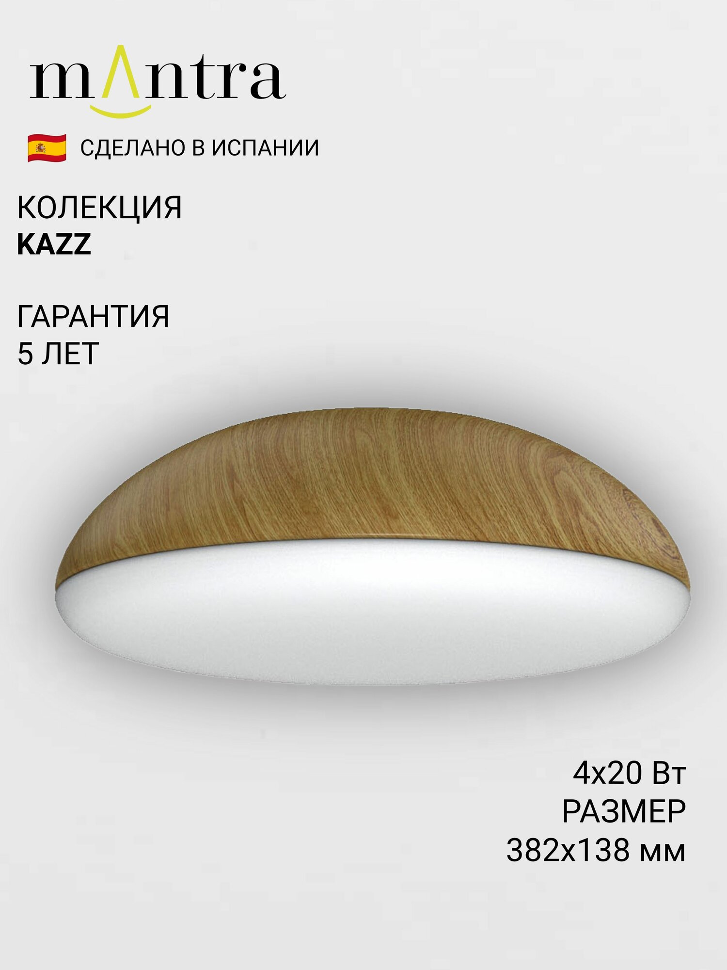 Потолочный светильник KAZZ 8133