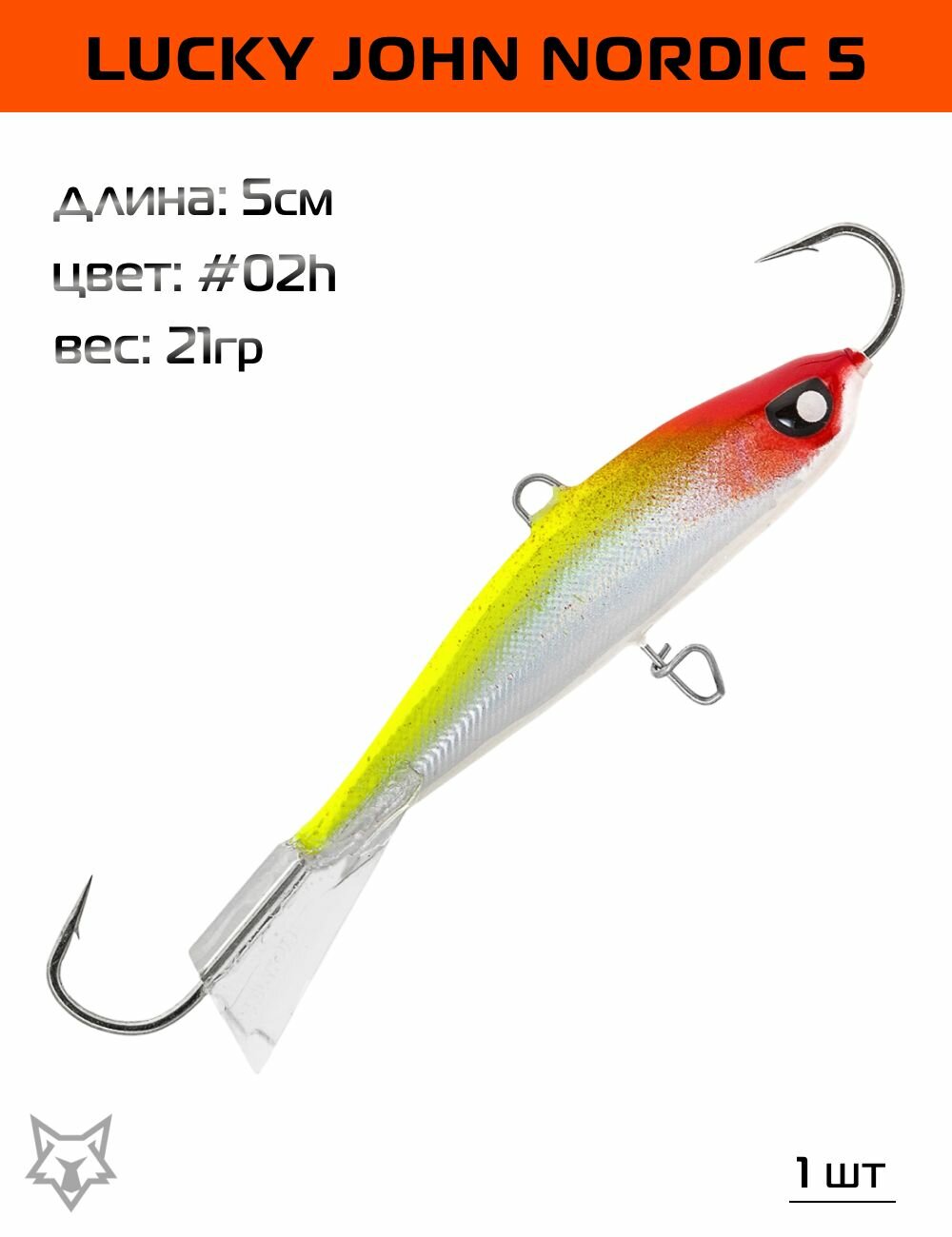 Балансир Lucky John Nordic 5см. 21гр. #02H 1шт.