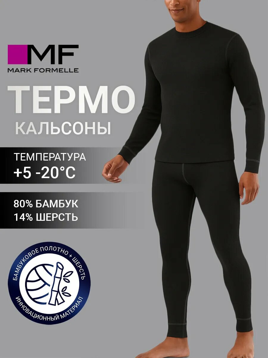 Кальсоны Термо