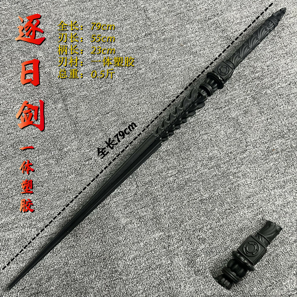 Высокопрочный цельный пластиковый меч, меч Linjiang Xianhua Ruyuezhuri, игрушечный меч для кино- и телевизионных товаров, безопасный меч для спаррингов.