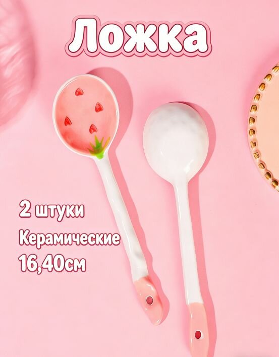 Ложка десертная 2 предм. розовый десертная ложка 2 штуки розовый