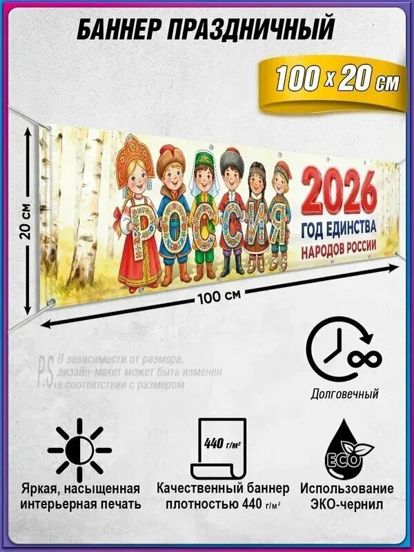 Баннер для праздника "БГ-2", 100 см х 50 см
