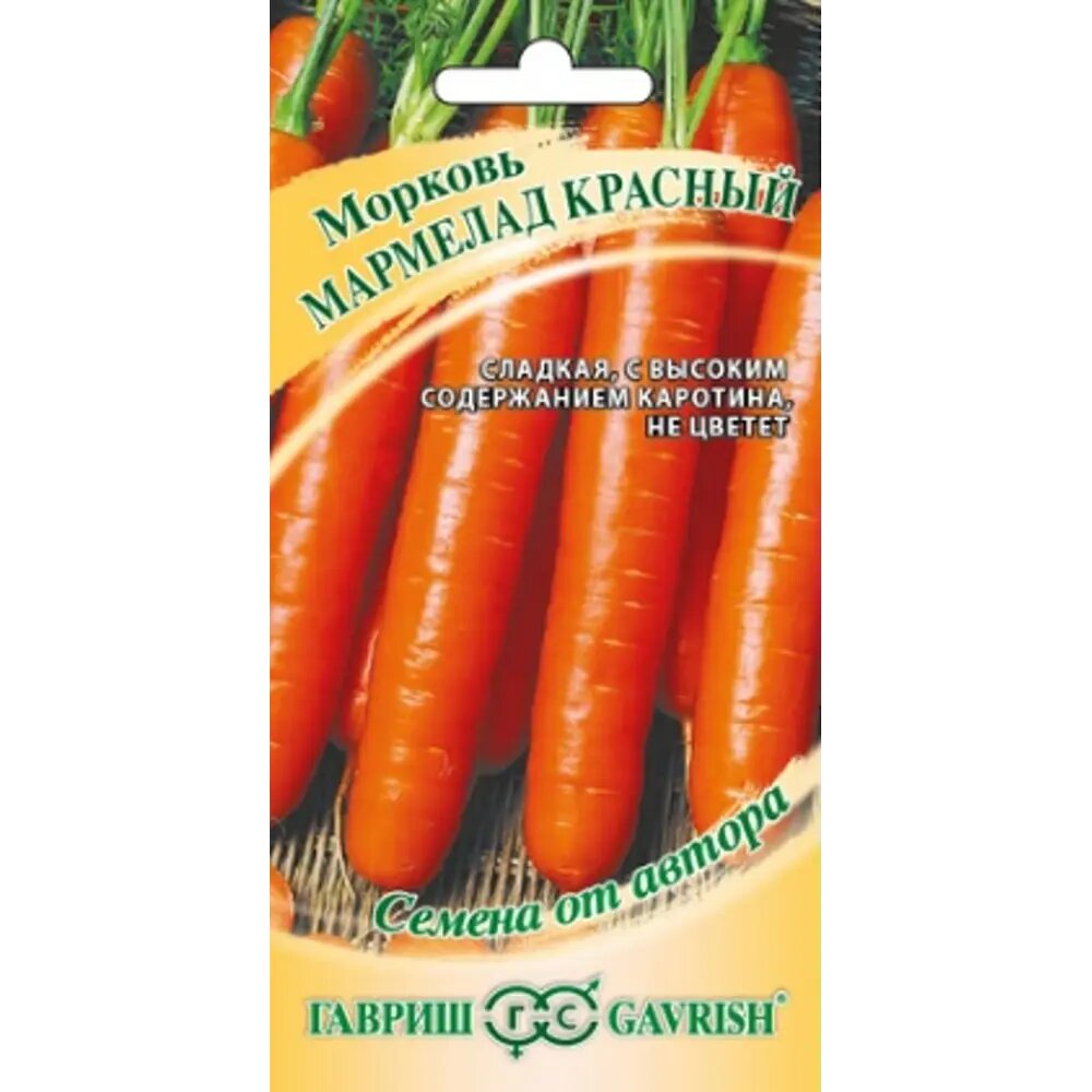 Семена моркови Мармелад красный GAVRIш 150 шт. (полутень/солнце)