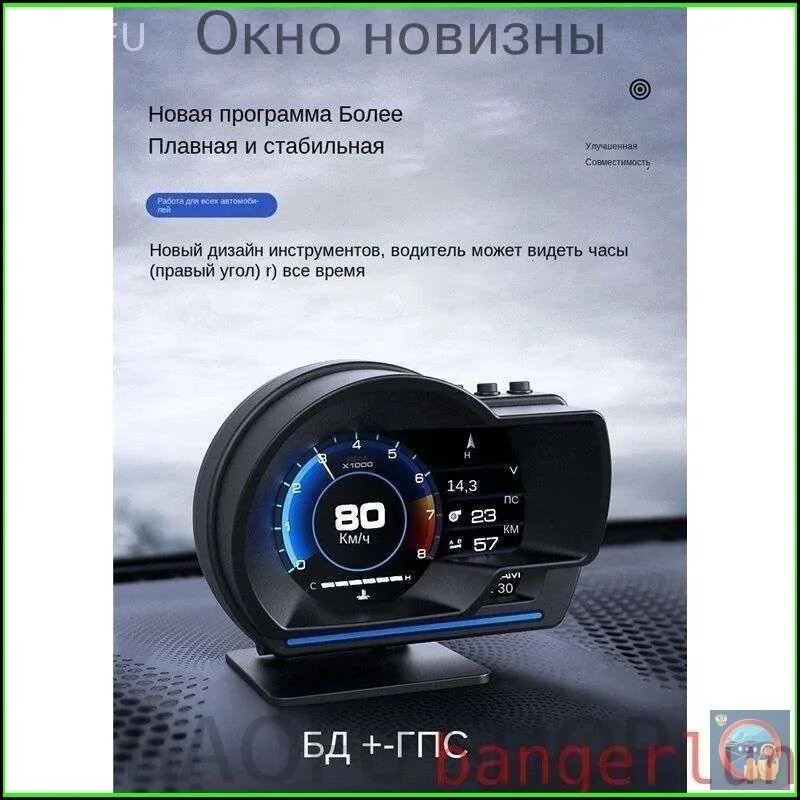 Компьютер бортовой HUD P6 для авто, отображение параметров, черный и белый цвет