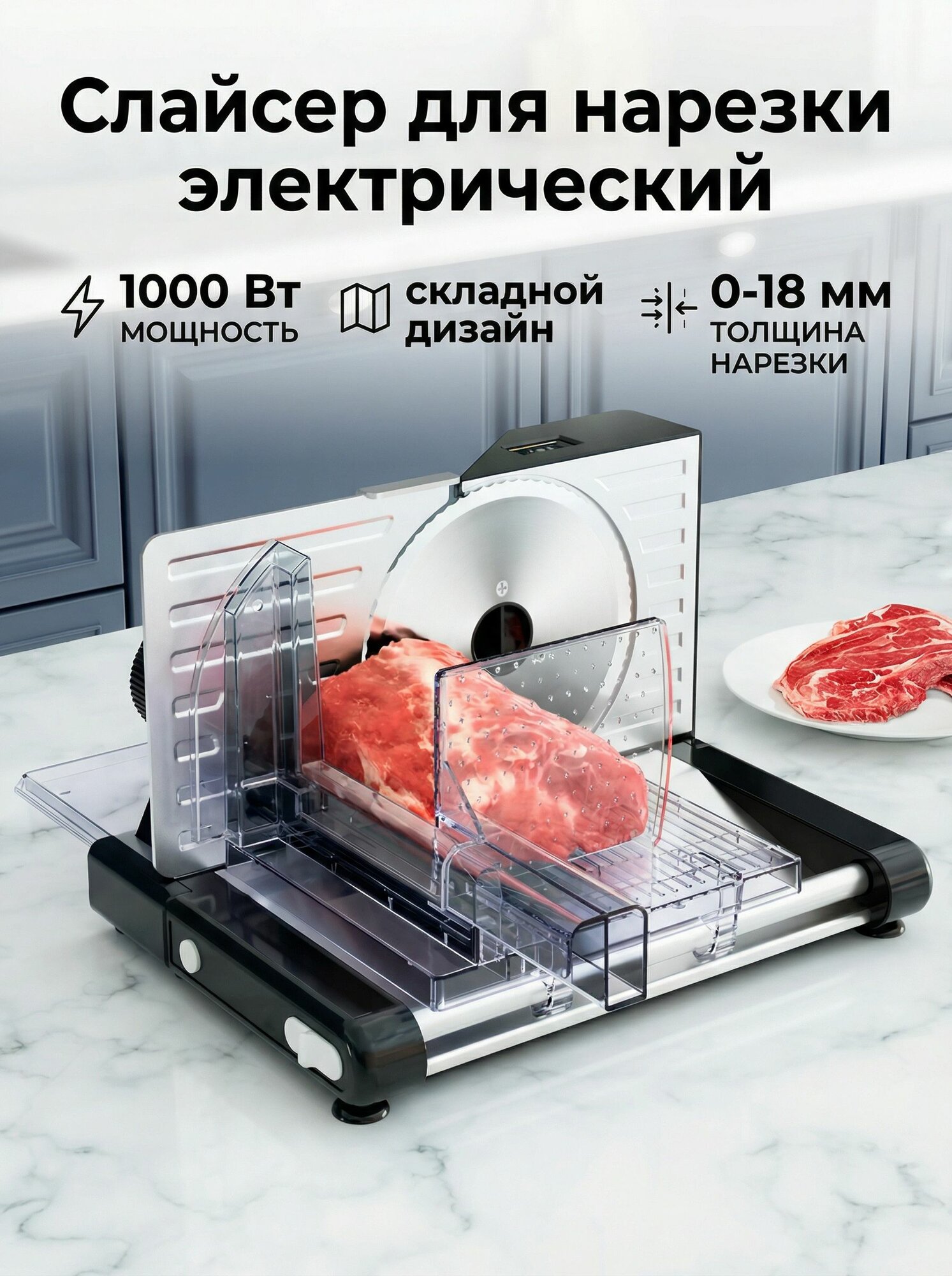 Складной слайсер для нарезки электрический , баранины, говядины, овощей, замороженного мяса, слайсер из нержавеющей стали