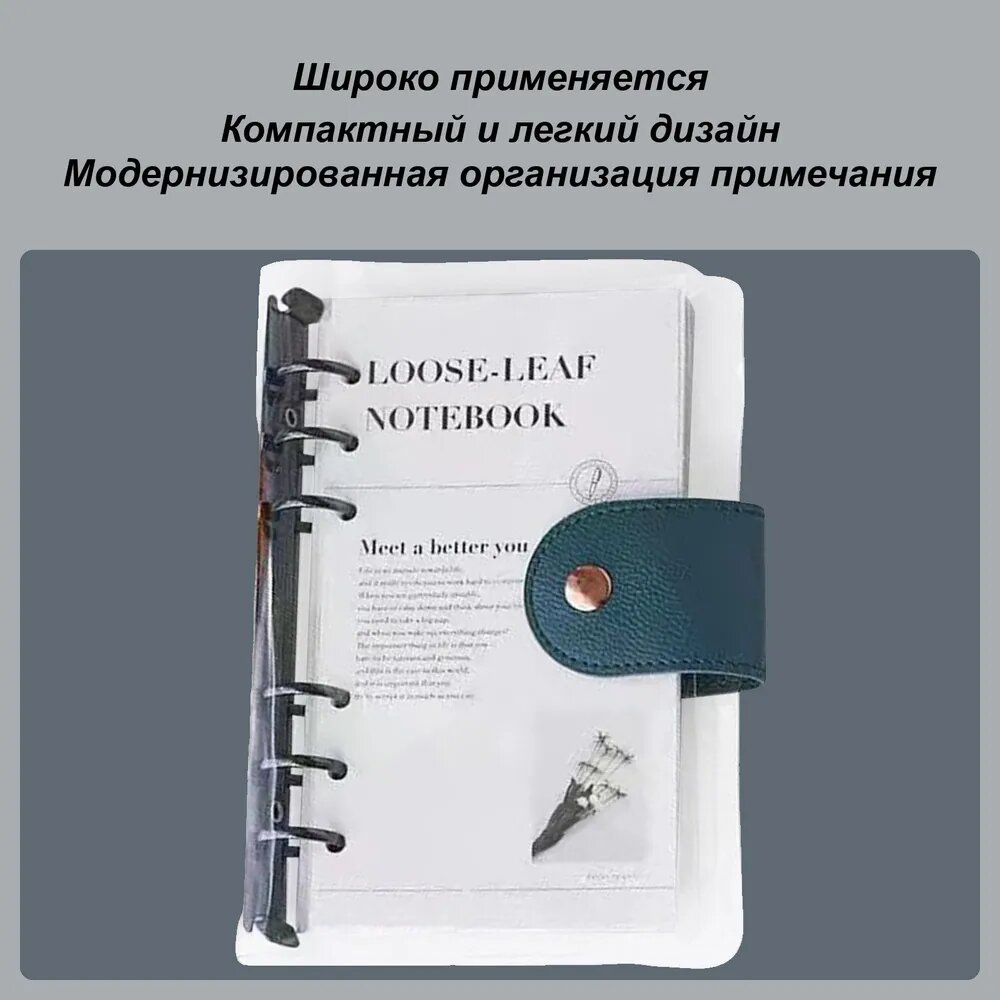 Блокнот "Loose-Leaf Notebook" А5, 100 листов, зелёный
