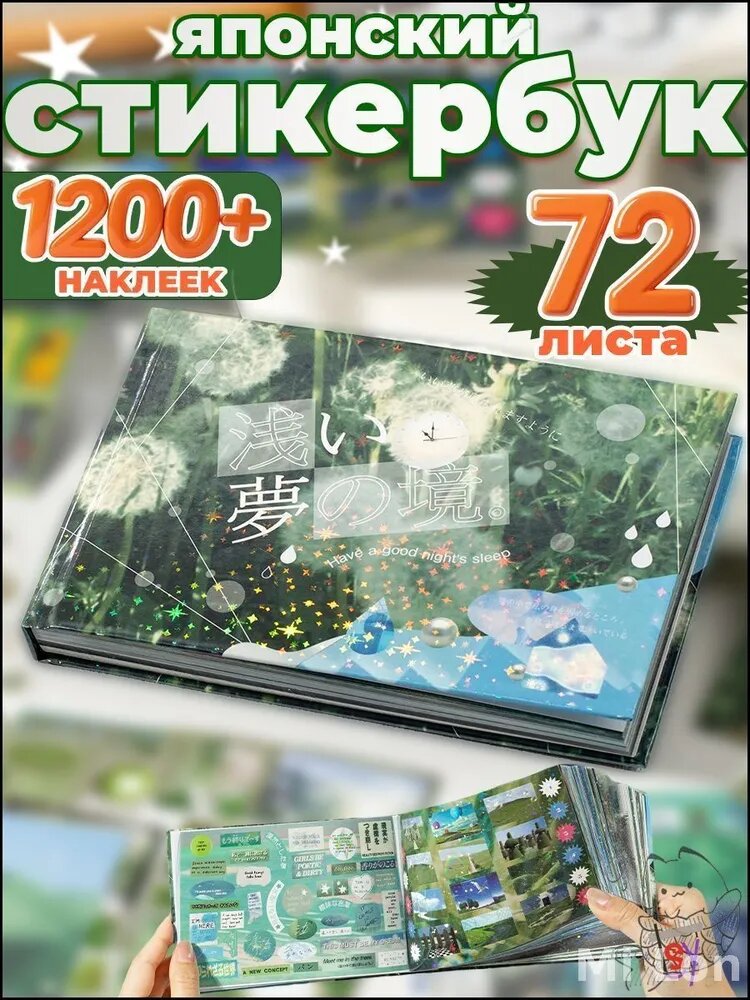 Наклейки