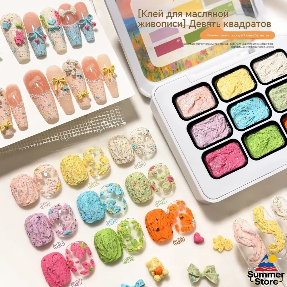 2026 год: Новая девятиквадратная сетка, текстура текстуры Sunset Oil Paint Adhesive Series Nail Polish Nail Artist