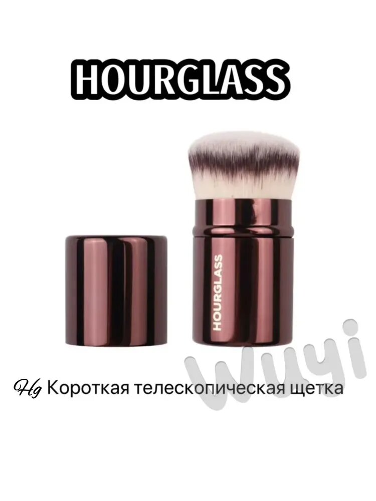 HOURGLASS Кисть косметическая Для тонального средства