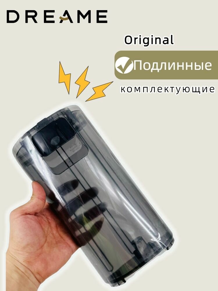 Оригинальный бак для чистой воды и емкость для чистой воды (ведро) для Dreame H40