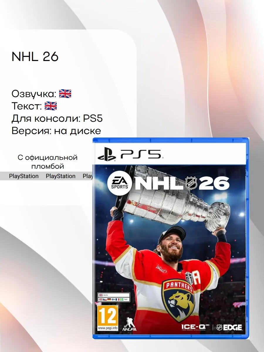 NHL 26, PlayStation 5, английская версия