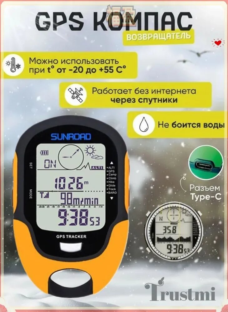 Эксклюзивный локатор для грибников и леса
