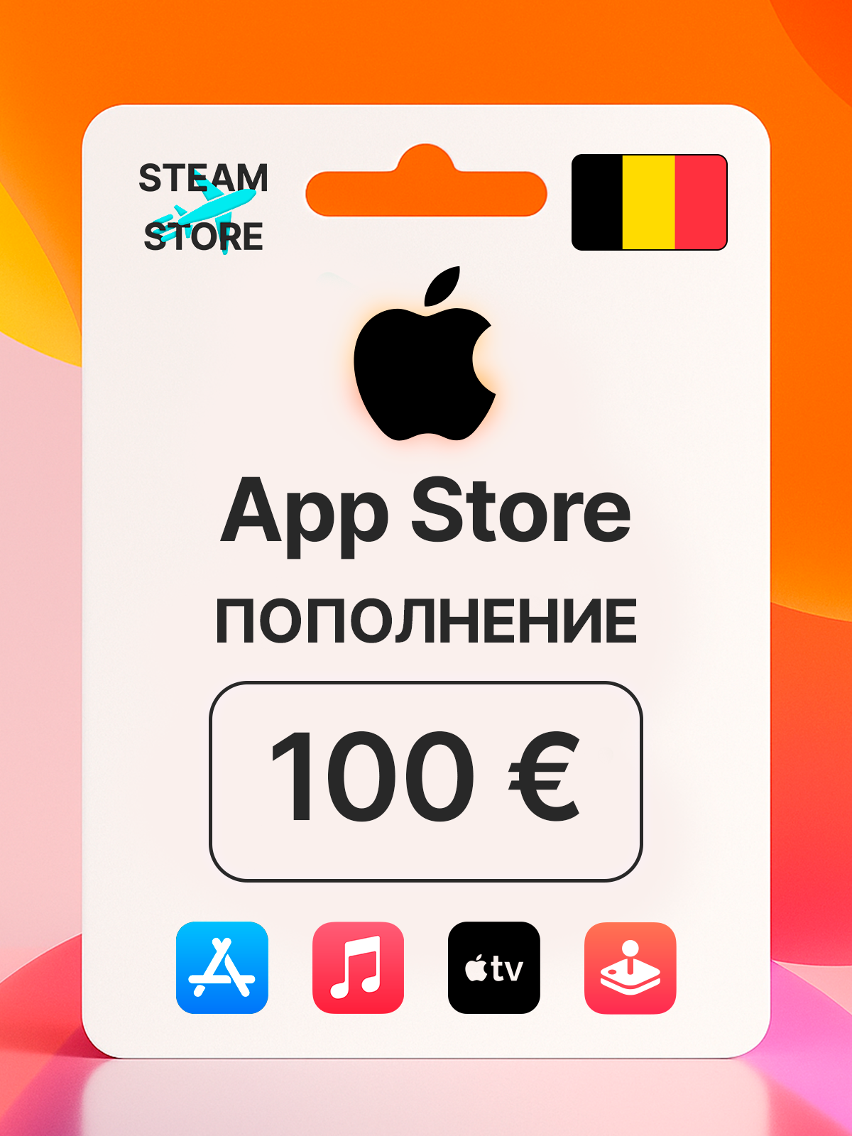 Карта оплаты App Store Бельгия на 100 евро | моментально | оригинальный код iTunes Gift Card Belgium