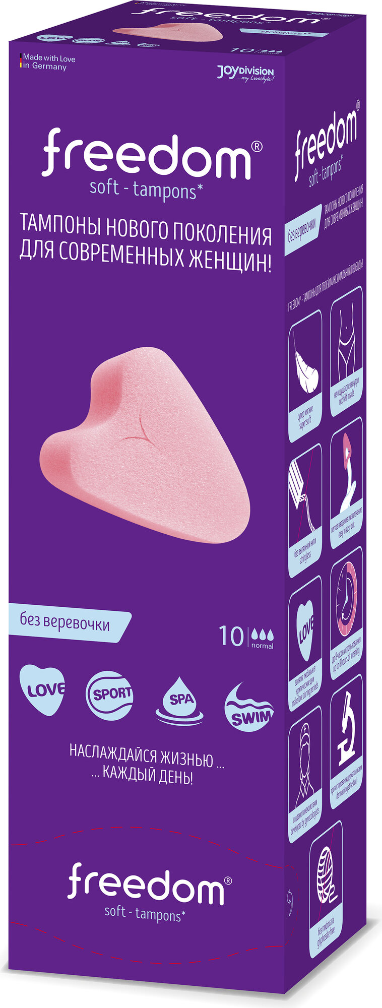 FREEDOM Тампоны женские гигиенические Normal, 10 шт. Freedom Soft Tampons Normal 10 150ml