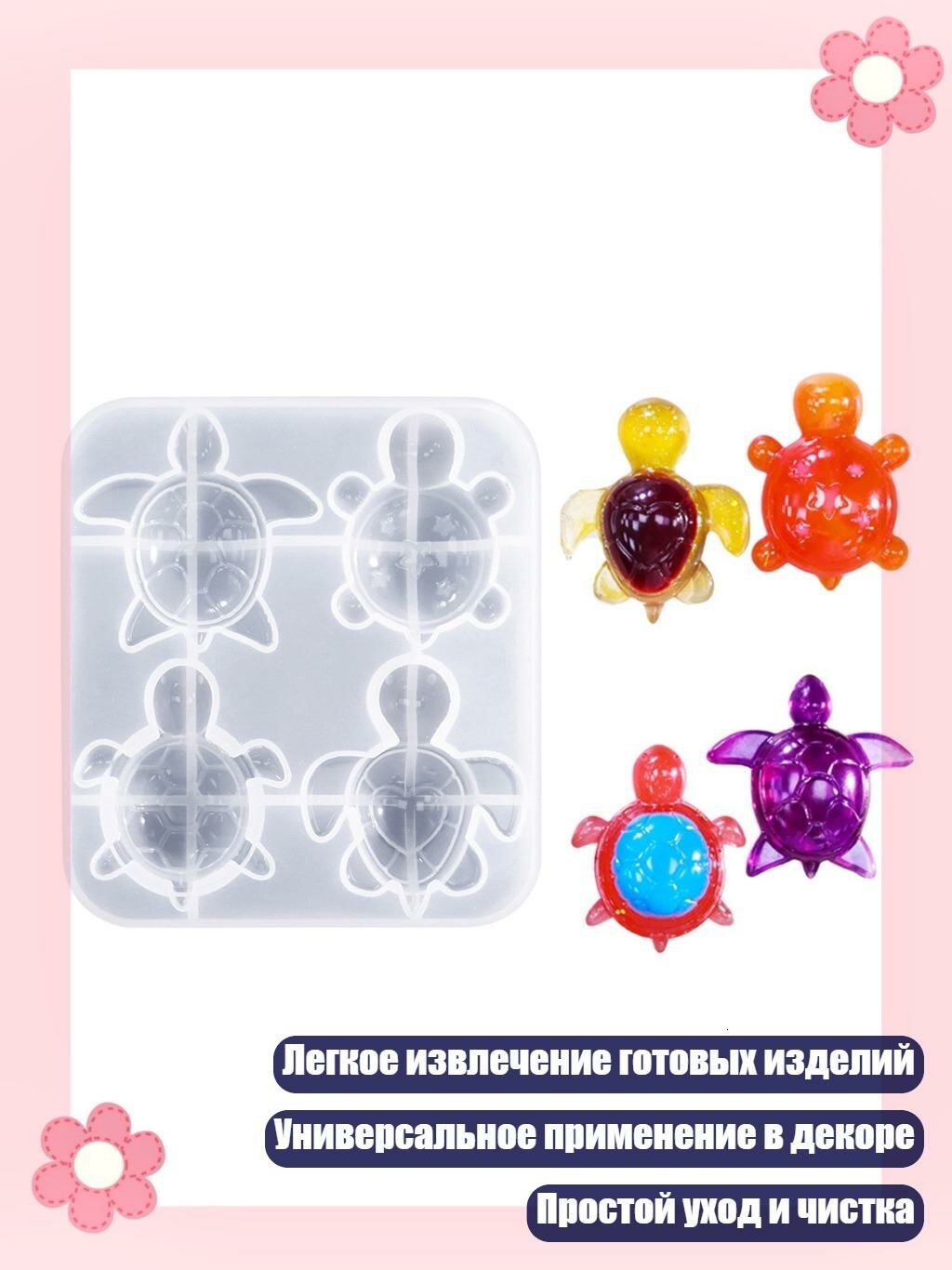 Силиконовая форма «Черепаха» для подвесок