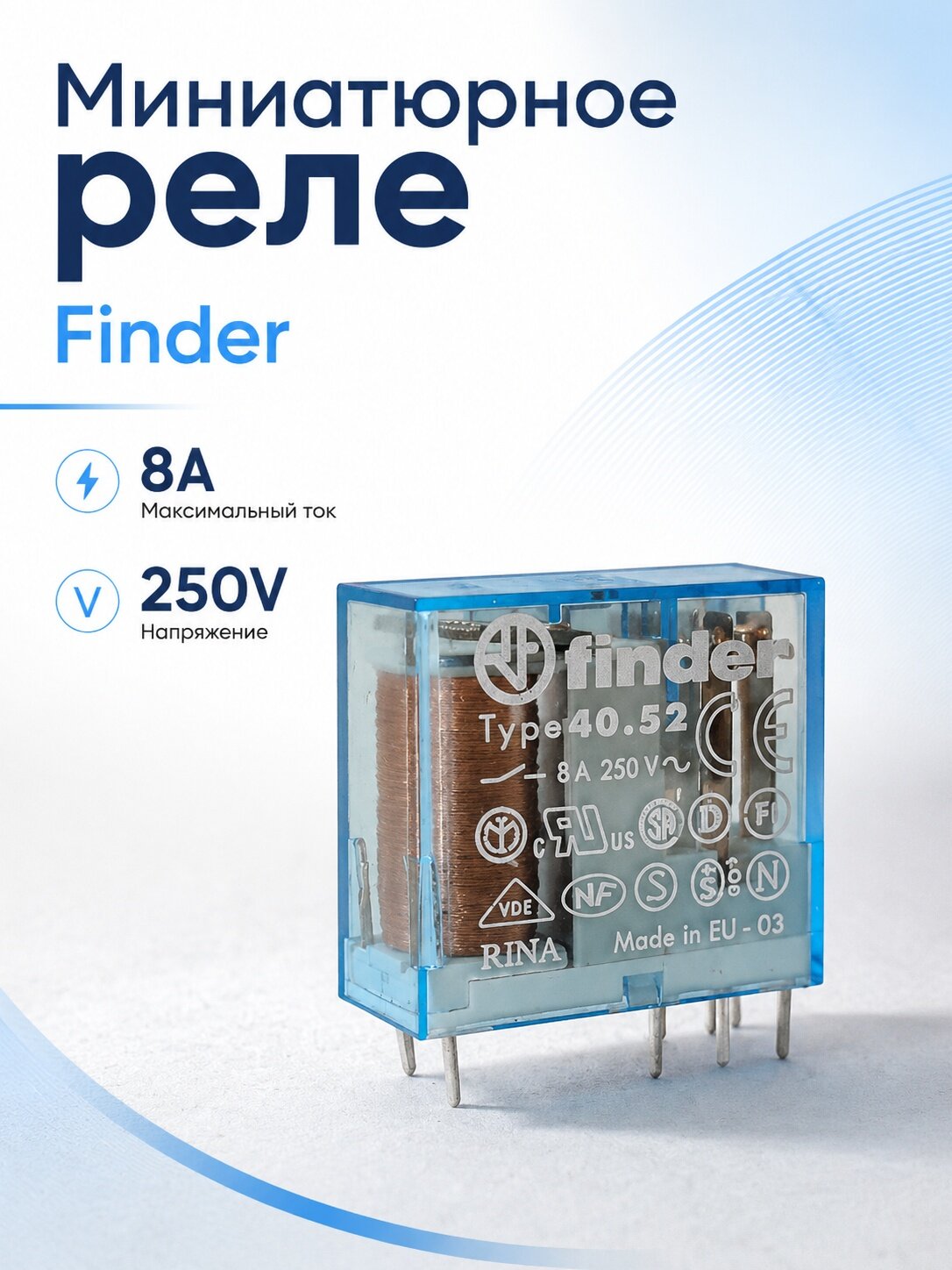 Миниатюрное реле Finder 40.52 8A 250V