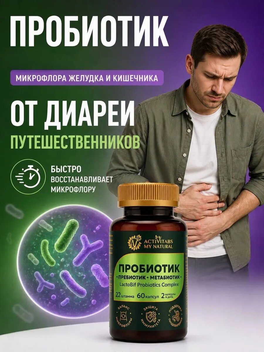 Пищеварительные ферменты — фото 1