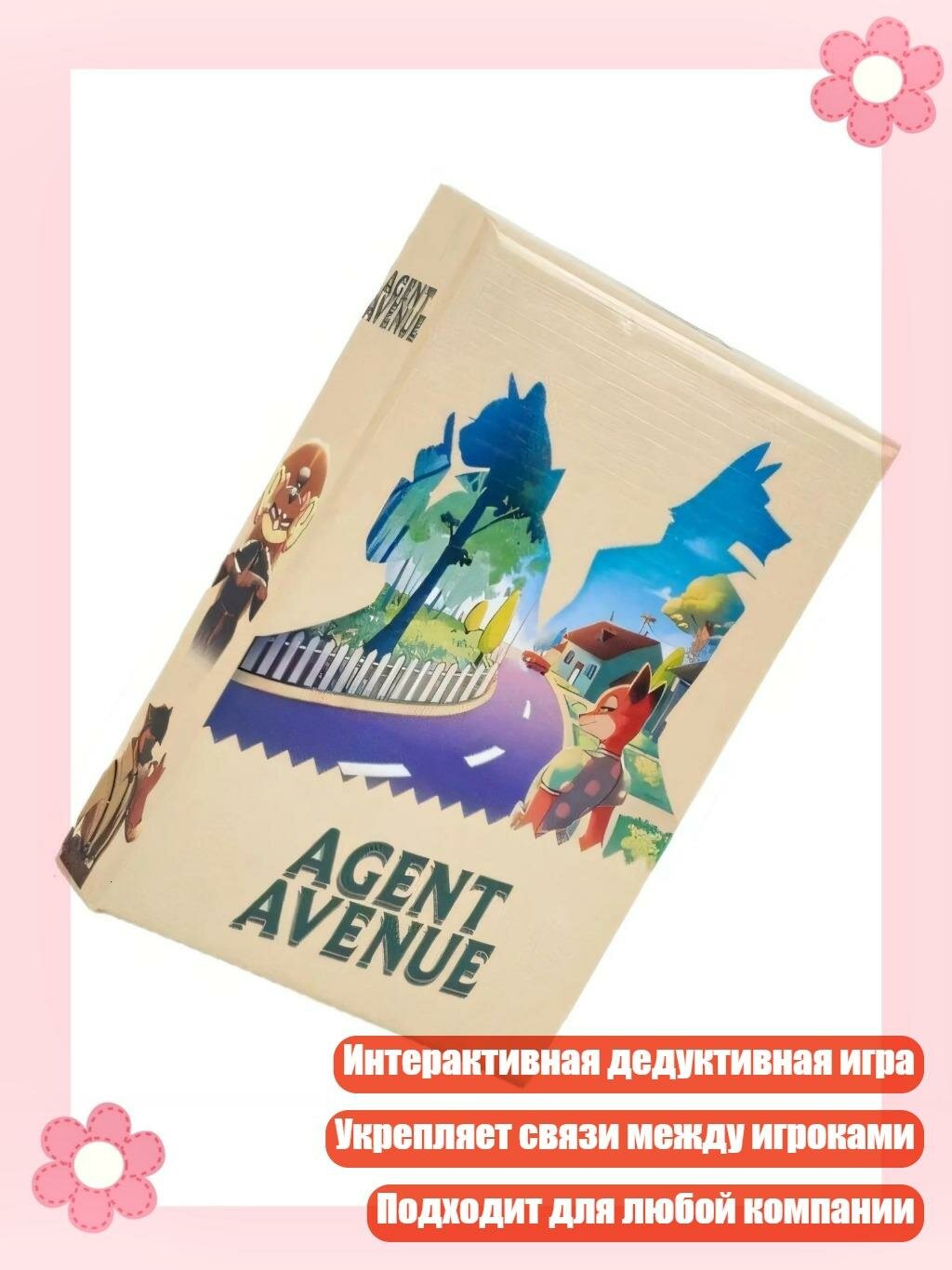 Настольная игра «Семейная вечеринка»