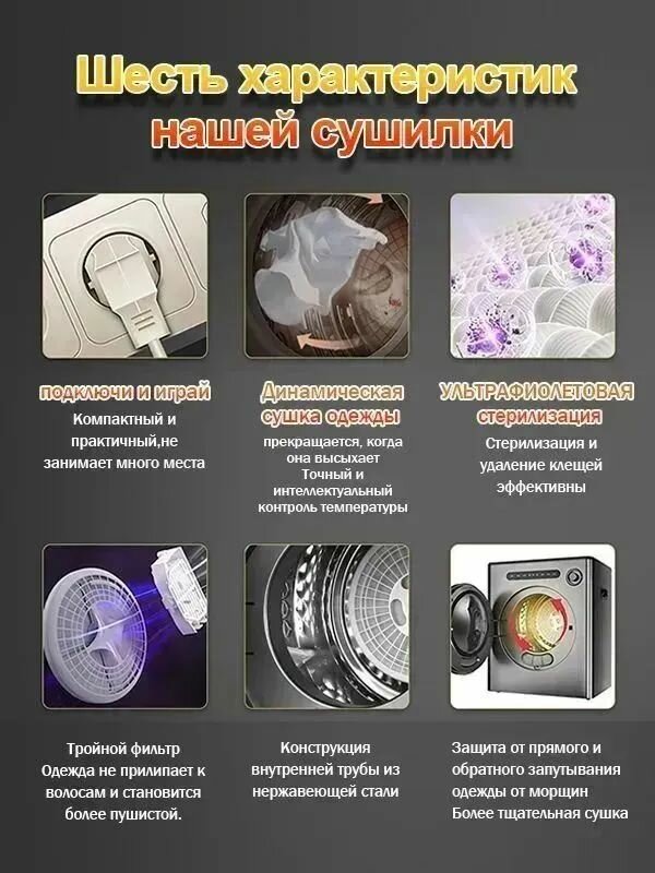 Электросушилка — фото 1