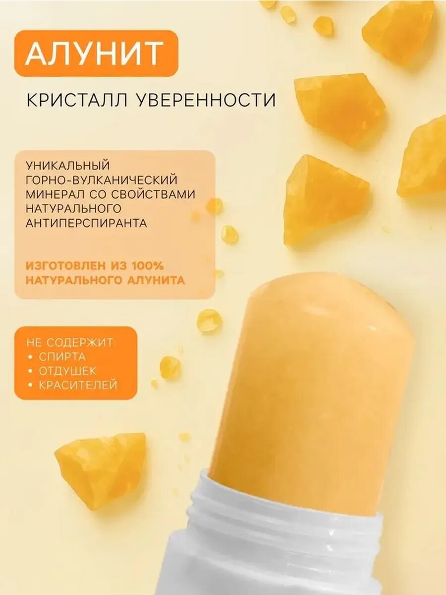 Натуральный минерал для защиты и увлажнения