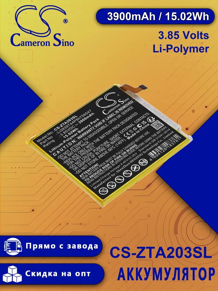 Аккумулятор Cameron Sino (CS-ZTA203SL) для ZTE Axon 10 Pro, Axon 10 Pro 5G, A2020 3900mAh
