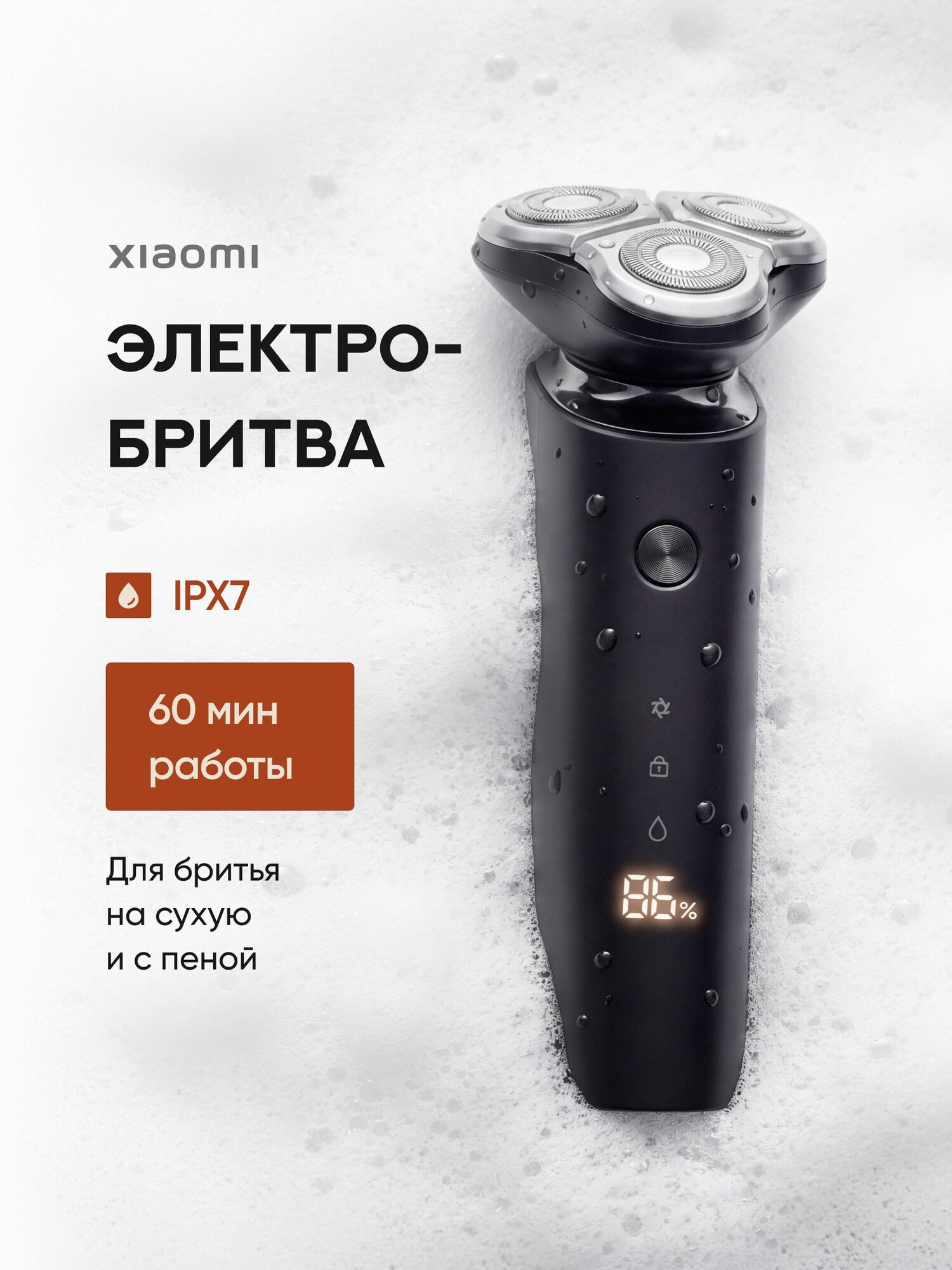 Электробритва мужская Xiaomi Mijia Rotary Electric Shaver S500 для сухого и влажного бритья лица, аккумуляторная водонепроницаемая