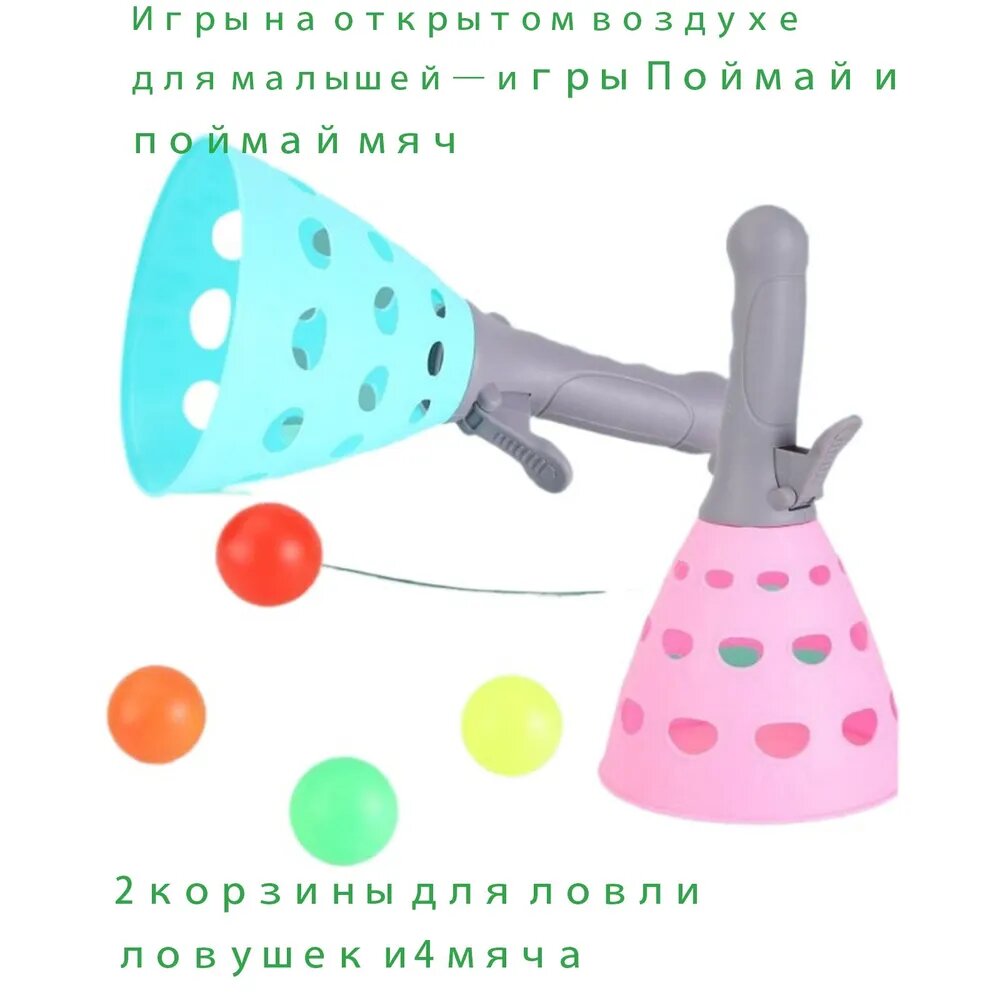 Игры на открытом воздухе в помещении, развлечения для детей, семейные игры с мячом и мячом